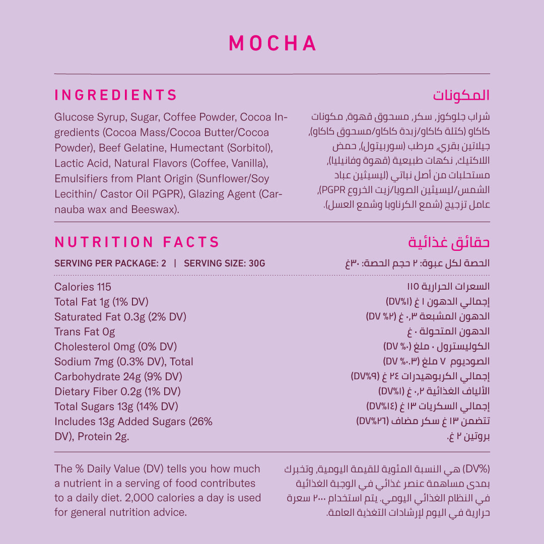 Coffee Gummies - Spanish Latte Flavour l THREE Coffee